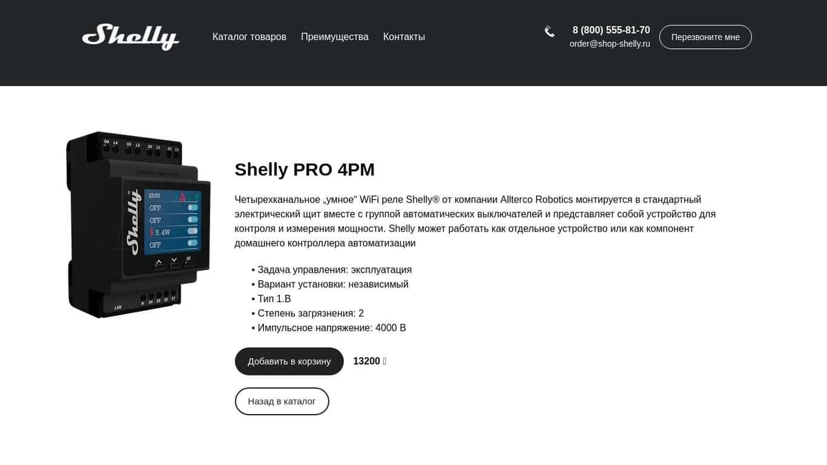 Shelly 4 PRO